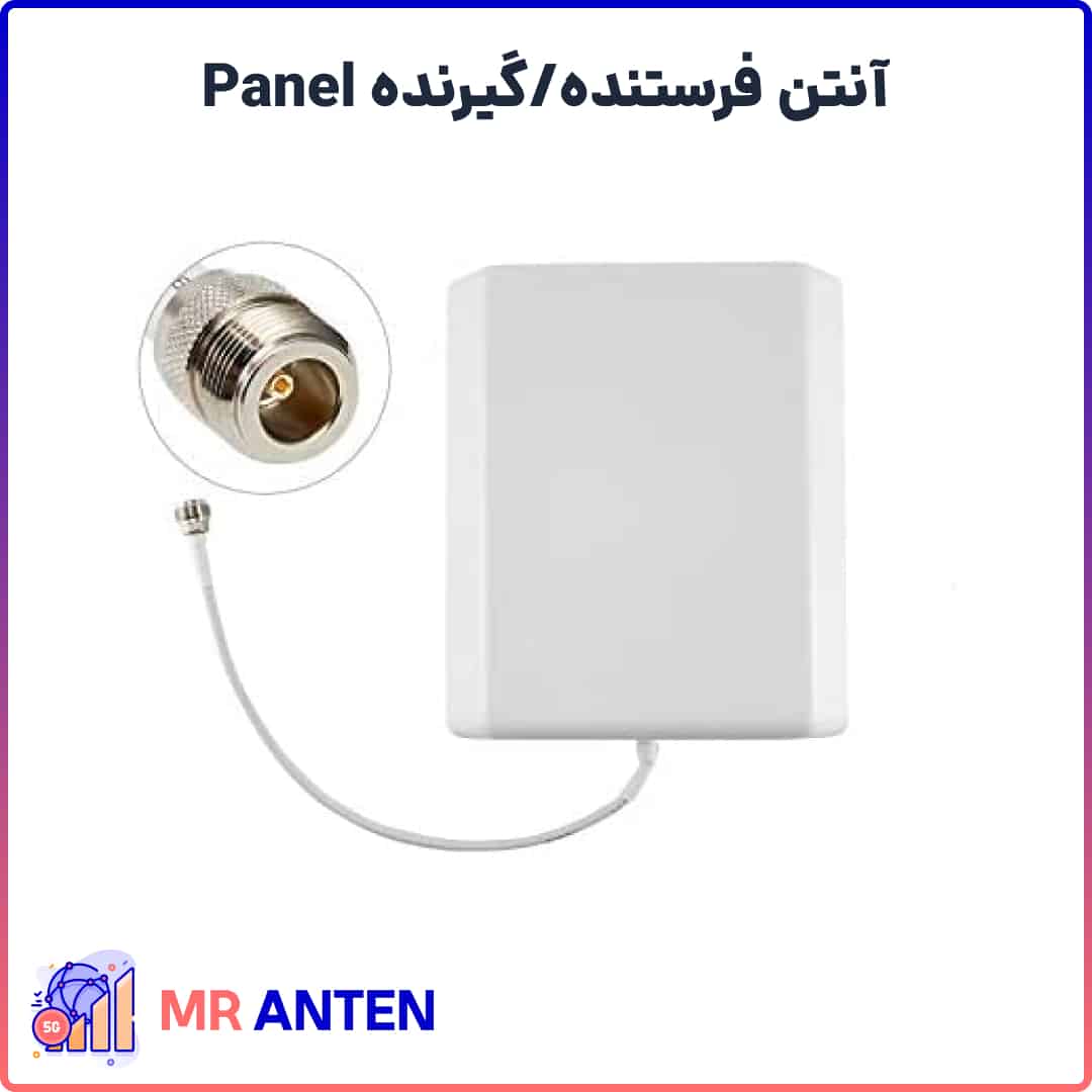 مستر آنتن - شرکت تولید و فروش تقویت کننده سیگنال موبایل | mranten.ir